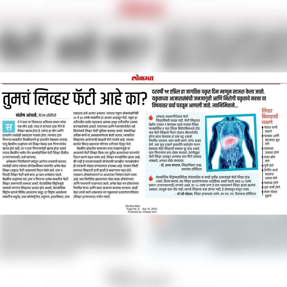 News - Dr. Aabha Nagral